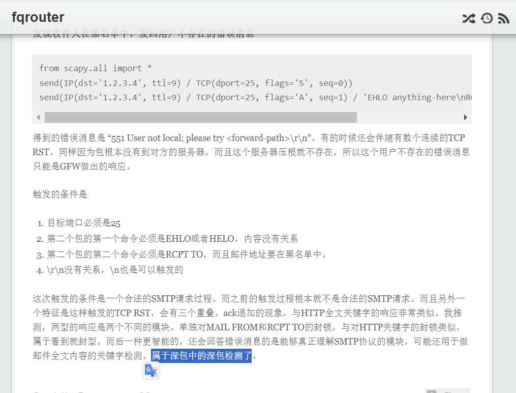 翻墙软件的对手长城防火墙(GFW)是如何检测和封锁流量的 - 星宇博客