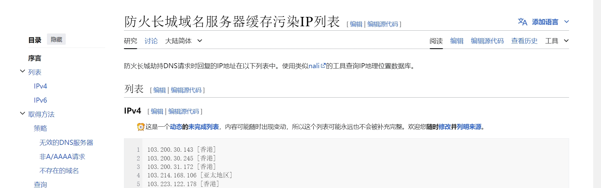 翻墙软件的对手长城防火墙(GFW)是如何检测和封锁流量的 - 星宇博客